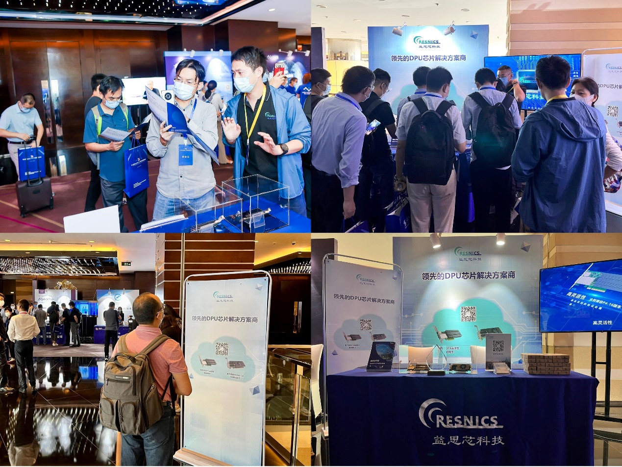 DPU年度“大阅兵”，益思芯科技惊艳全场 - 公司动态 - 益思芯Resnics